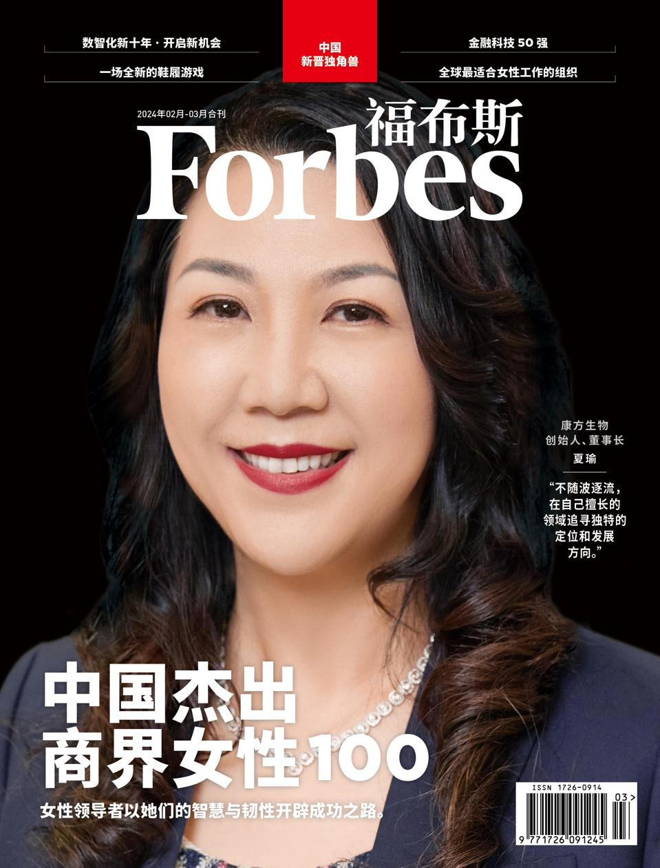 How this new biotech billionaire outmanoeuvred Merck in China